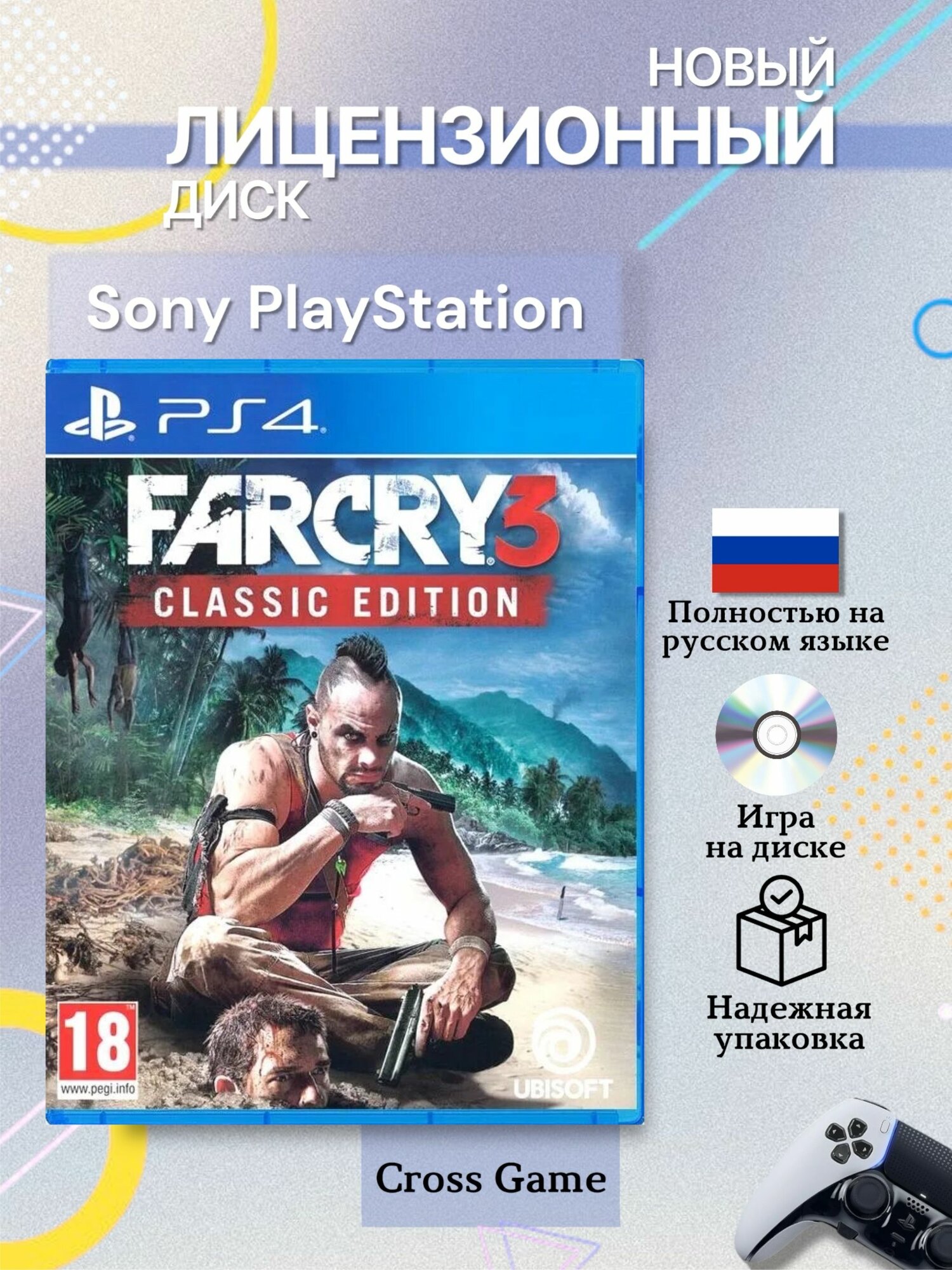 Игра Far Cry 3. Classic Edition (PlayStation 4, Русская версия)