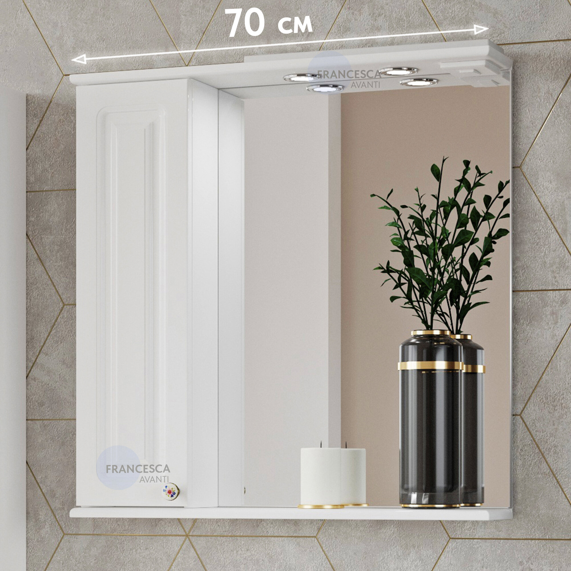 Зеркало шкаф для ванной МСК Империя 70 белый, левый