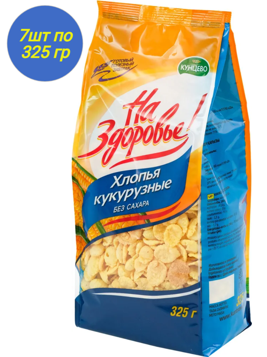 Хлопья кукурузные готовый завтрак на здоровье! без сахара, 325г*7шт