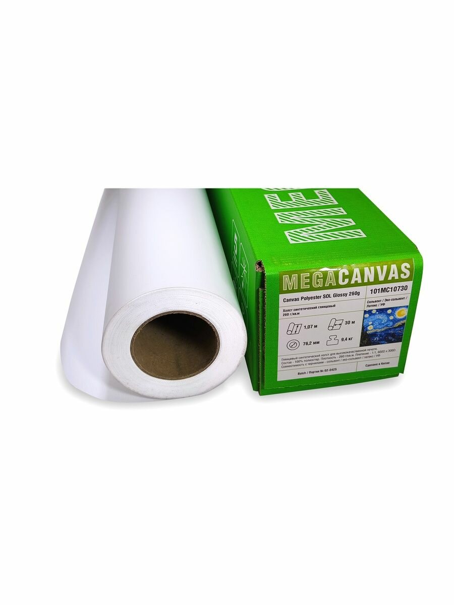 Холст синтетический глянцевый 260 г/кв. м 107х3000 см. для печати экосольвент, латекс, УФ