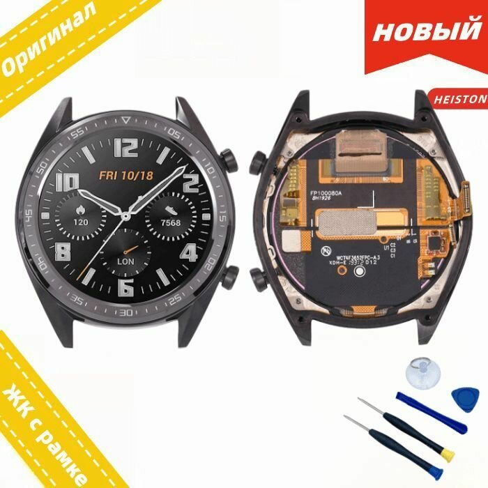 Дисплей в сборе с тачскрином для HUAWEI WATCH GT 1 46mm (FTN-B19) (в сборе с AMOLED тачскрином) в рамке, Хуавей Вотч ГТ 1 экран 46мм
