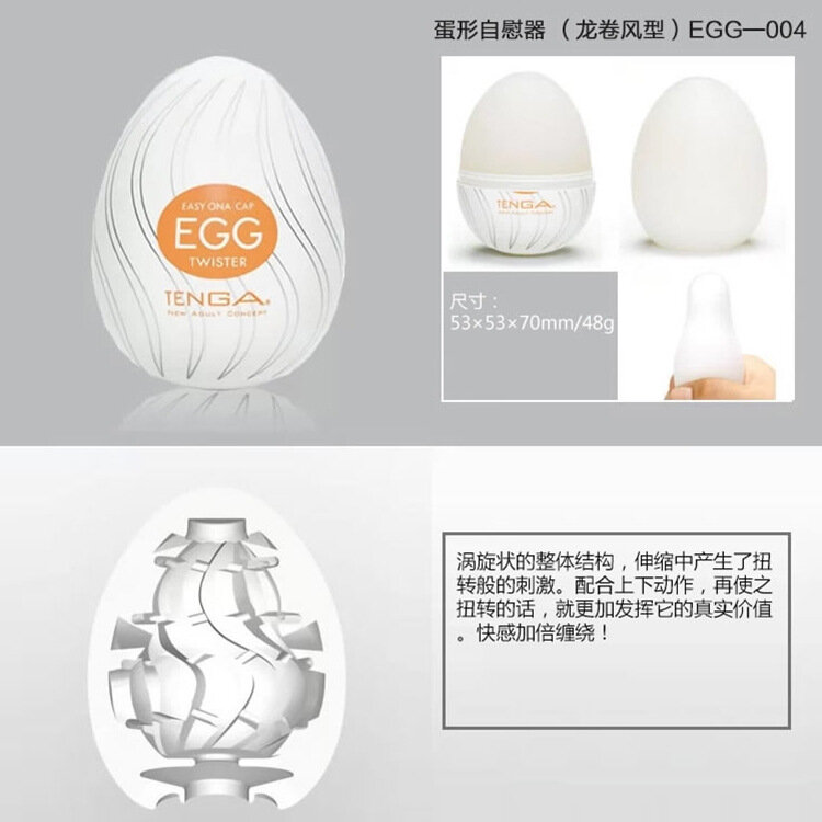 Самолет яйцо EGG мастурбация яйцо забавное яйцо самолет чашка мужской мастурбатор товары для взрослых