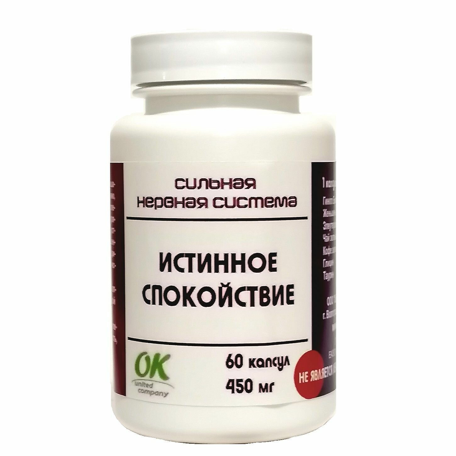 Истинное спокойствие (глицин, таурин, женьшень и др.), 60 кап.