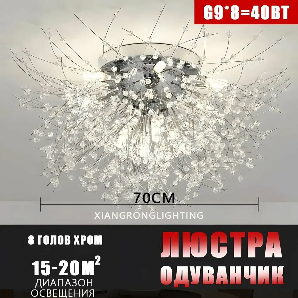 Светильник, G9