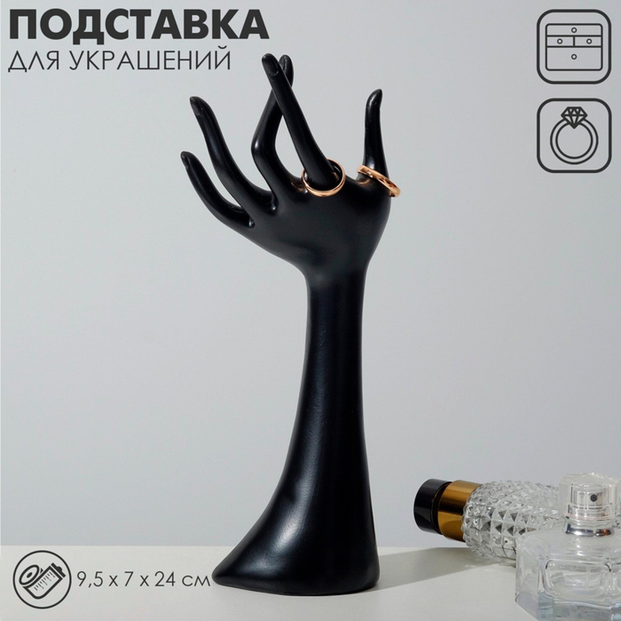 Подставка для украшений Queen Fair