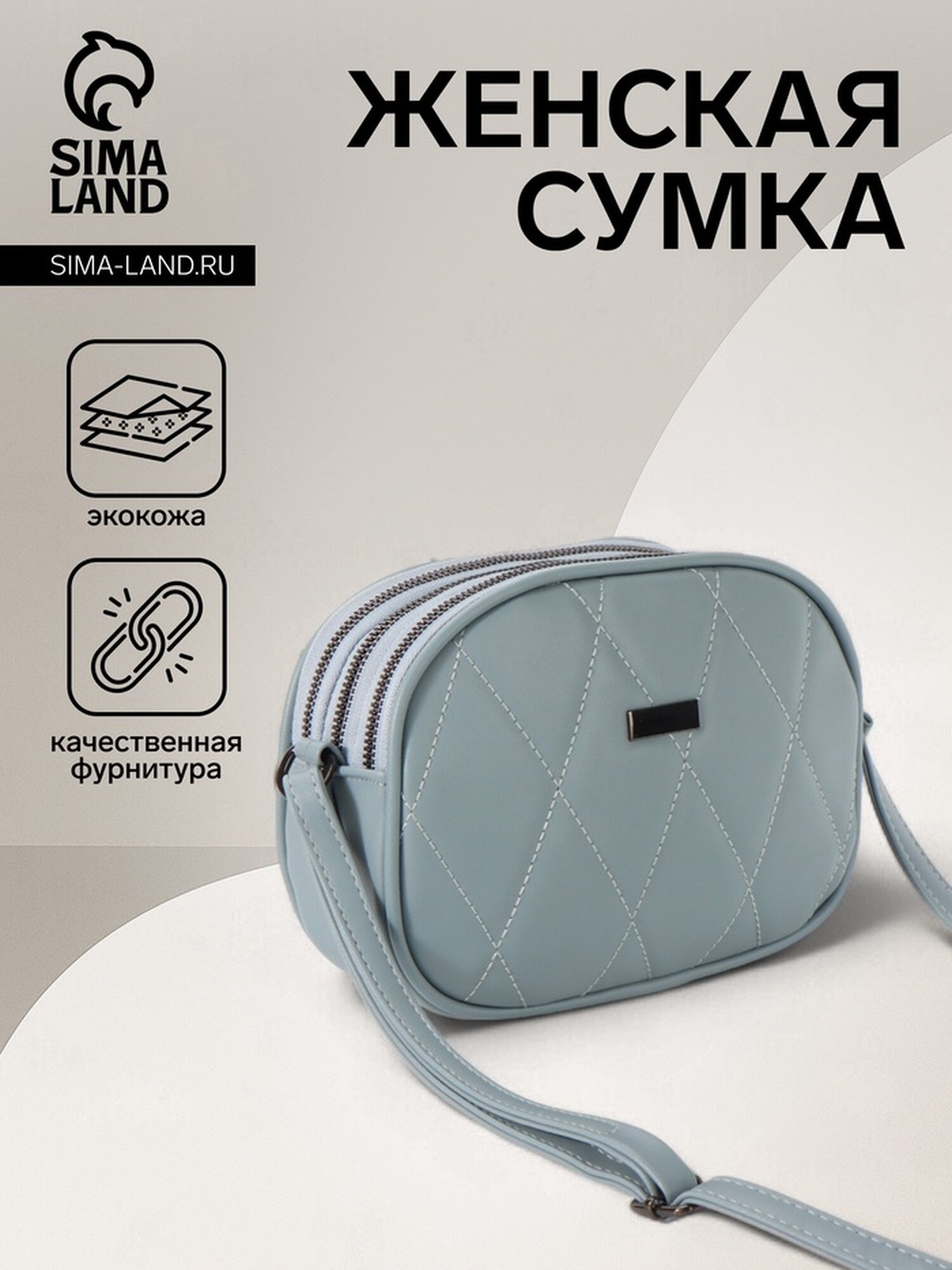 Сумка кросс-боди