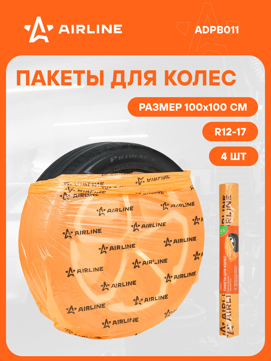 Пакеты для колес R12-17, 4 шт в рулоне, 100х100 см, 17 мкм, оранж. ADPB011 AIRLINE