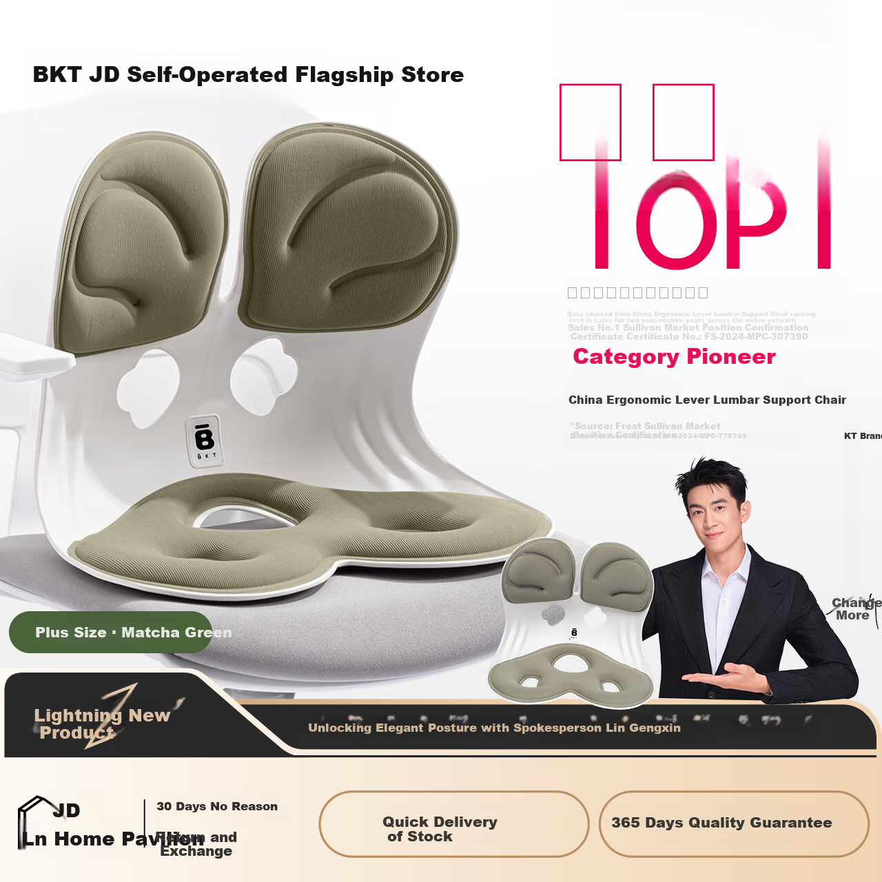 BKT Lumbar Support Cushion, Backrest Pad, Seat Cushion, Chair, Office Ergonomic Chair, Backrest, Nursing Chair, Breathable, Long-Sitting Aid