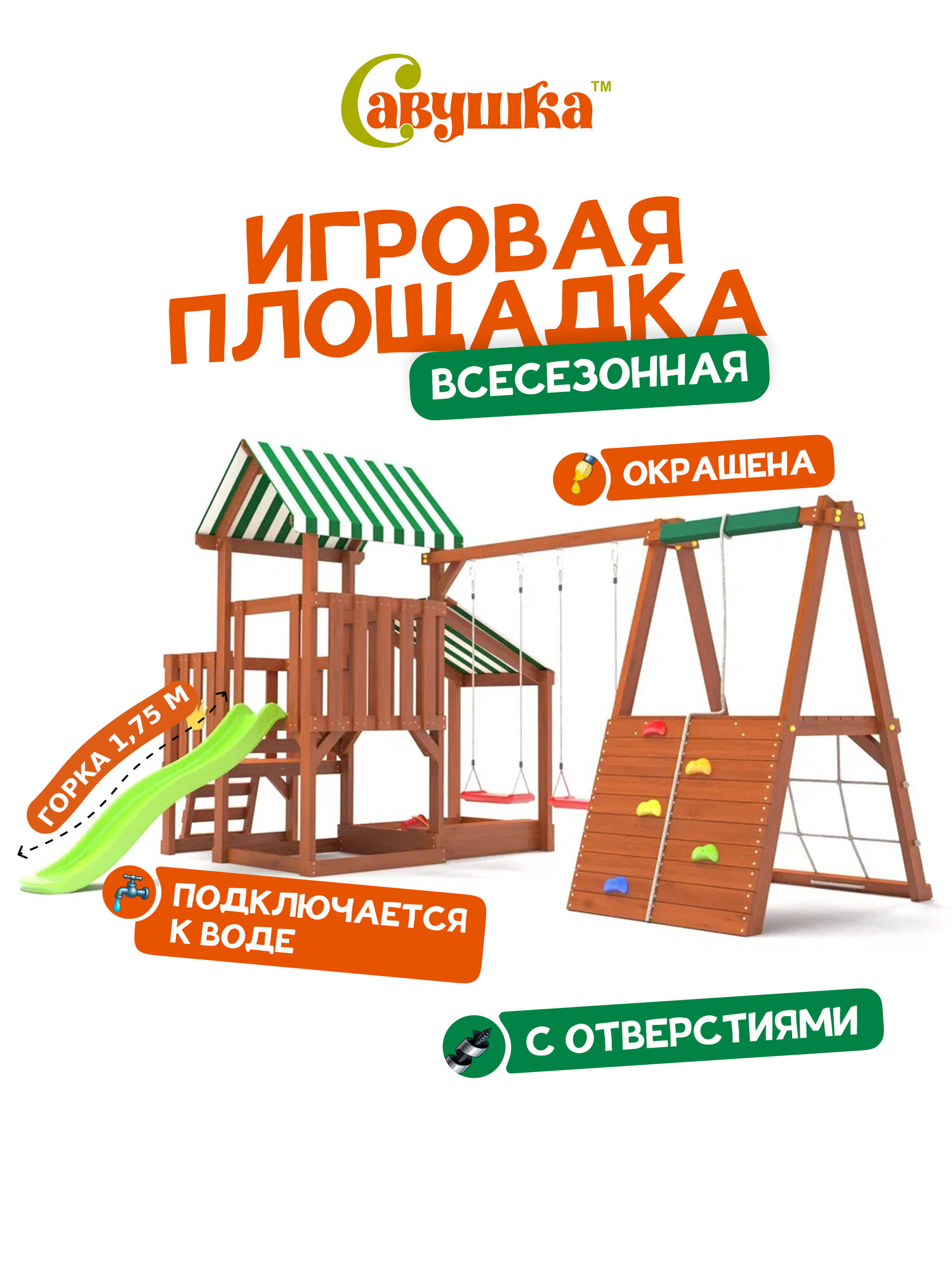 Детская площадка Савушка TooSun (Тусун) 6