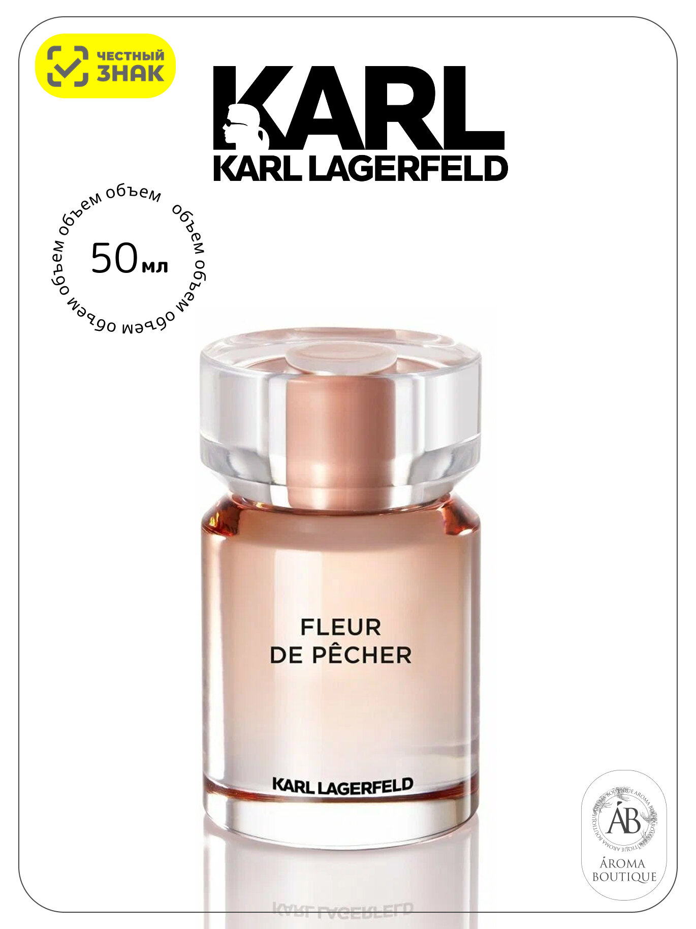 Парфюмерная вода Karl Lagerfeld "Fleur De Pecher", Eau De Parfume, женская, 50 мл