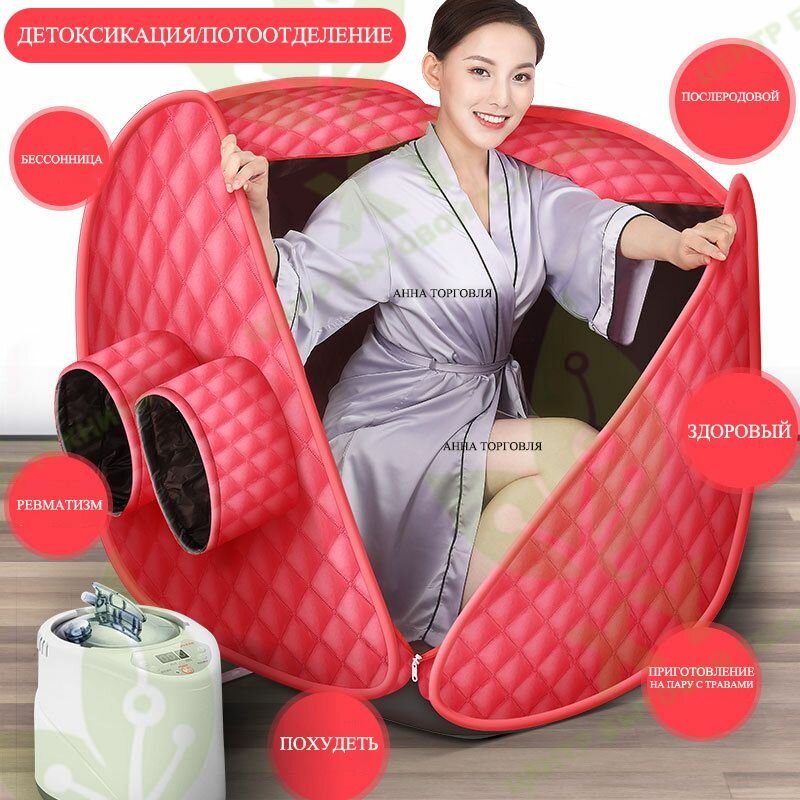 Инфракрасная сауна