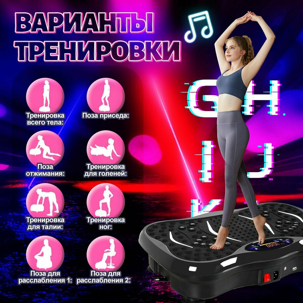 Виброплатформа — фото 1