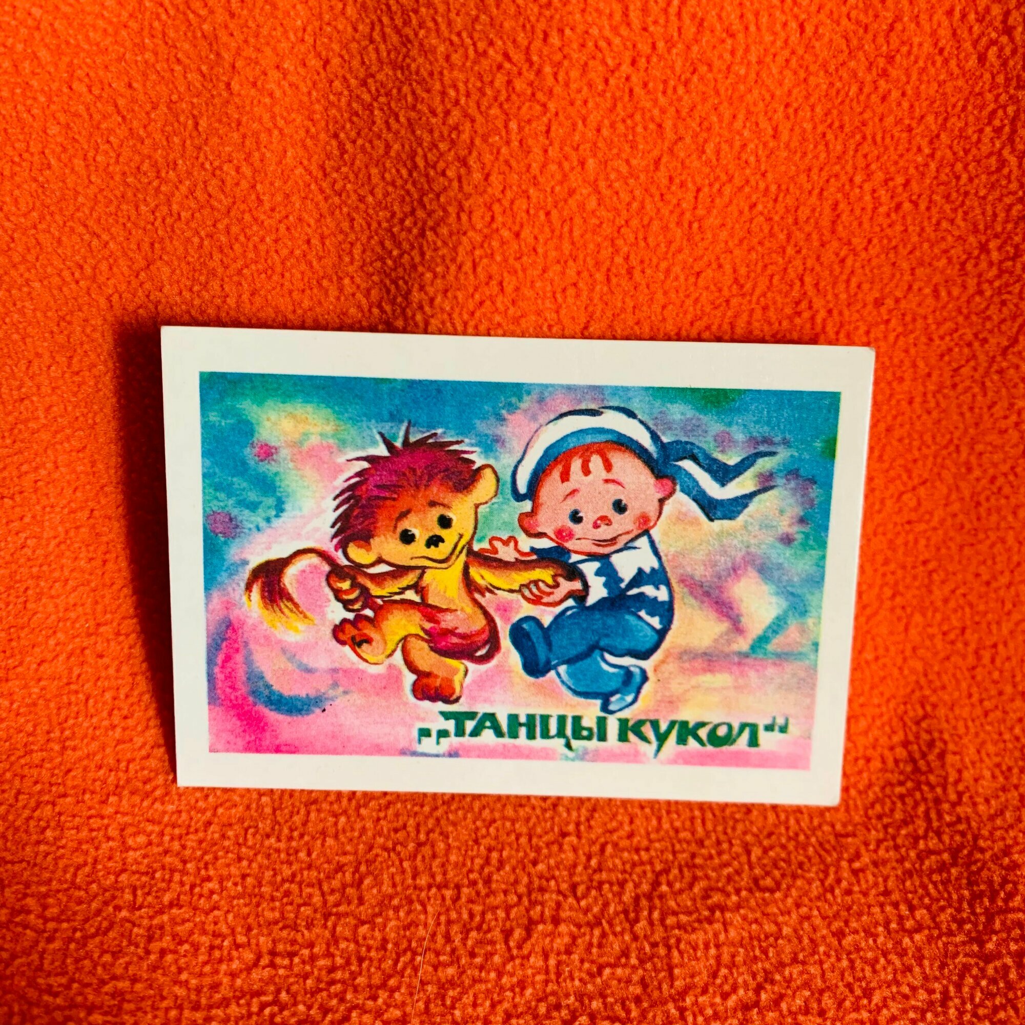 Коллекционный карманный календарь Танцы кукол 1990 г.