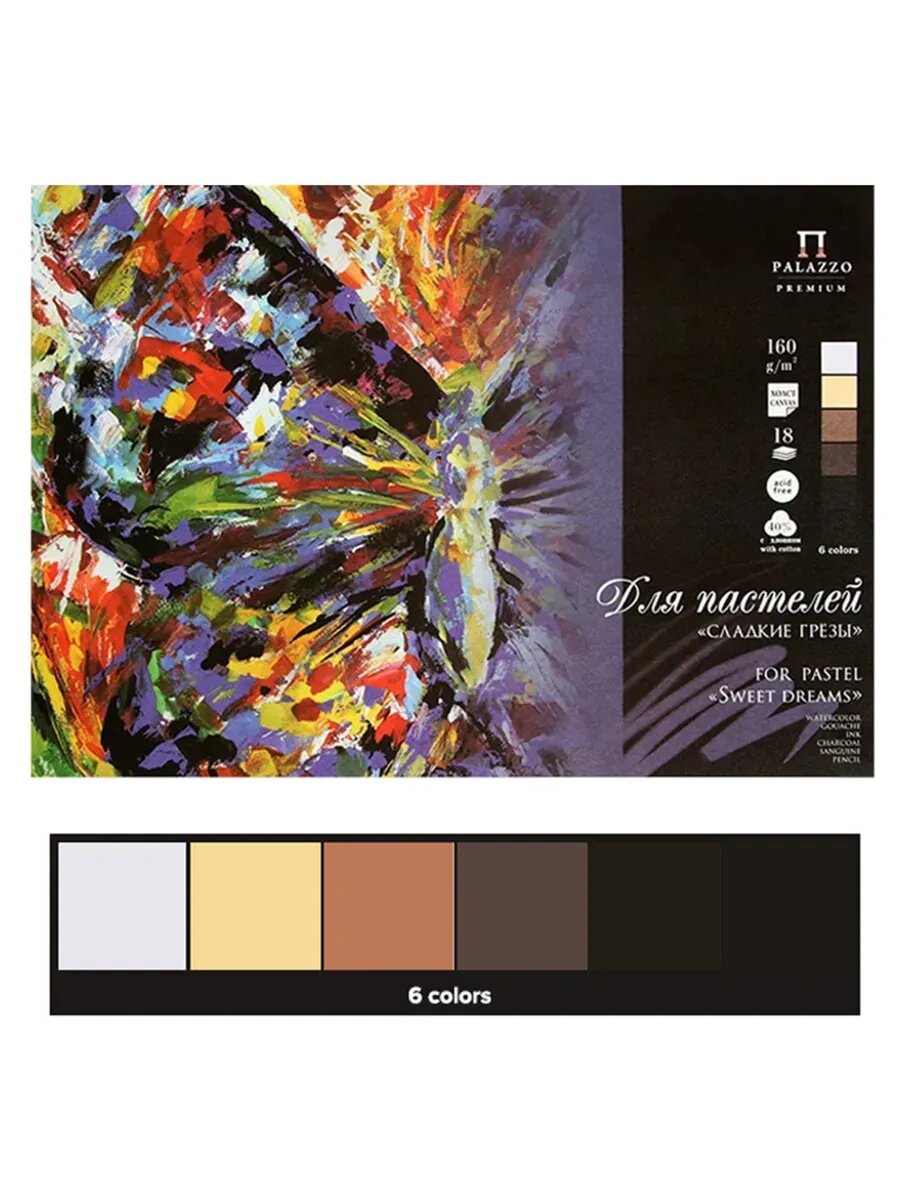 Планшет для пастели А3