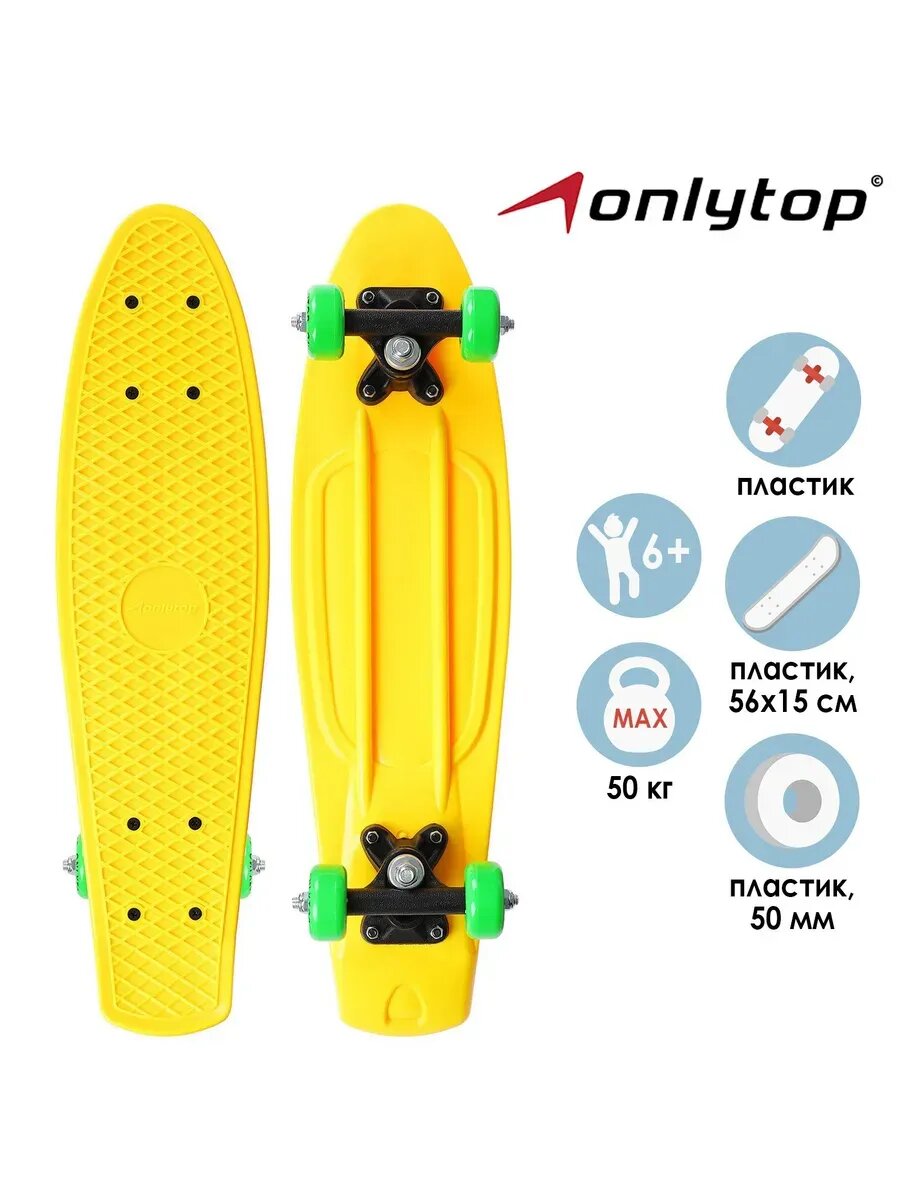Пенниборд цвет желтый