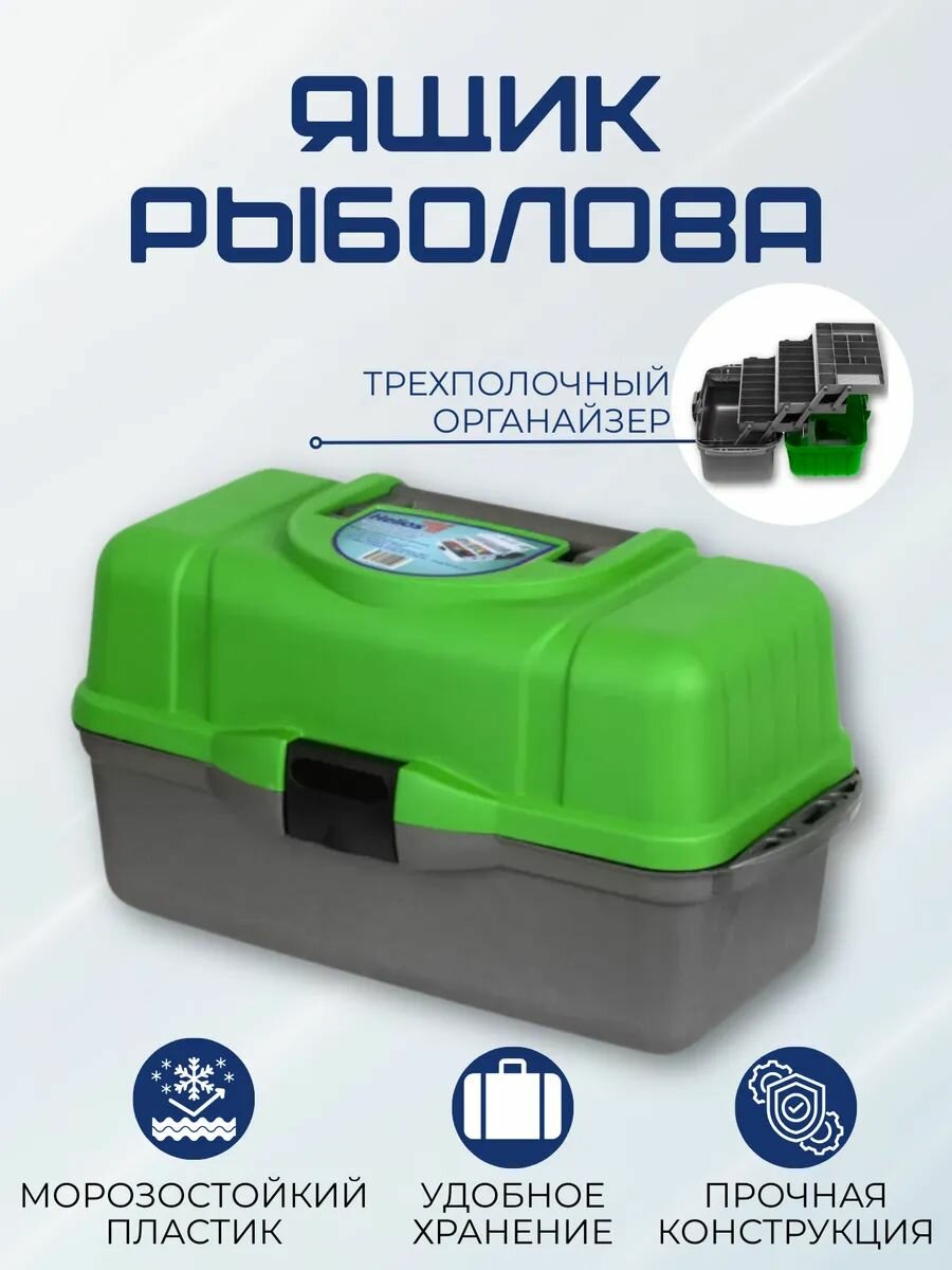Ящик рыболова для хранения, зеленый