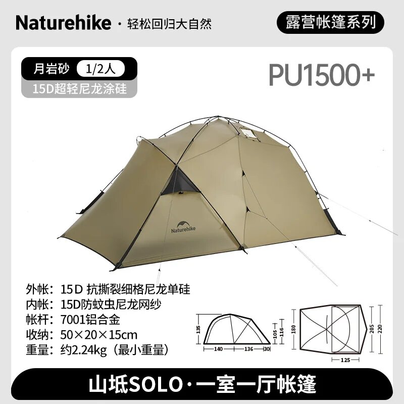 Naturehike Massif Solo Палатка