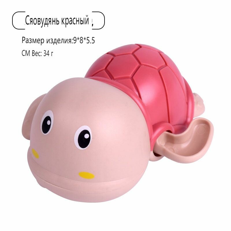 Детская игрушка для ванны-заводная игрушка-черепаха с водоплавающей птицей, разноцветные дети легко попадают в воду для купания
