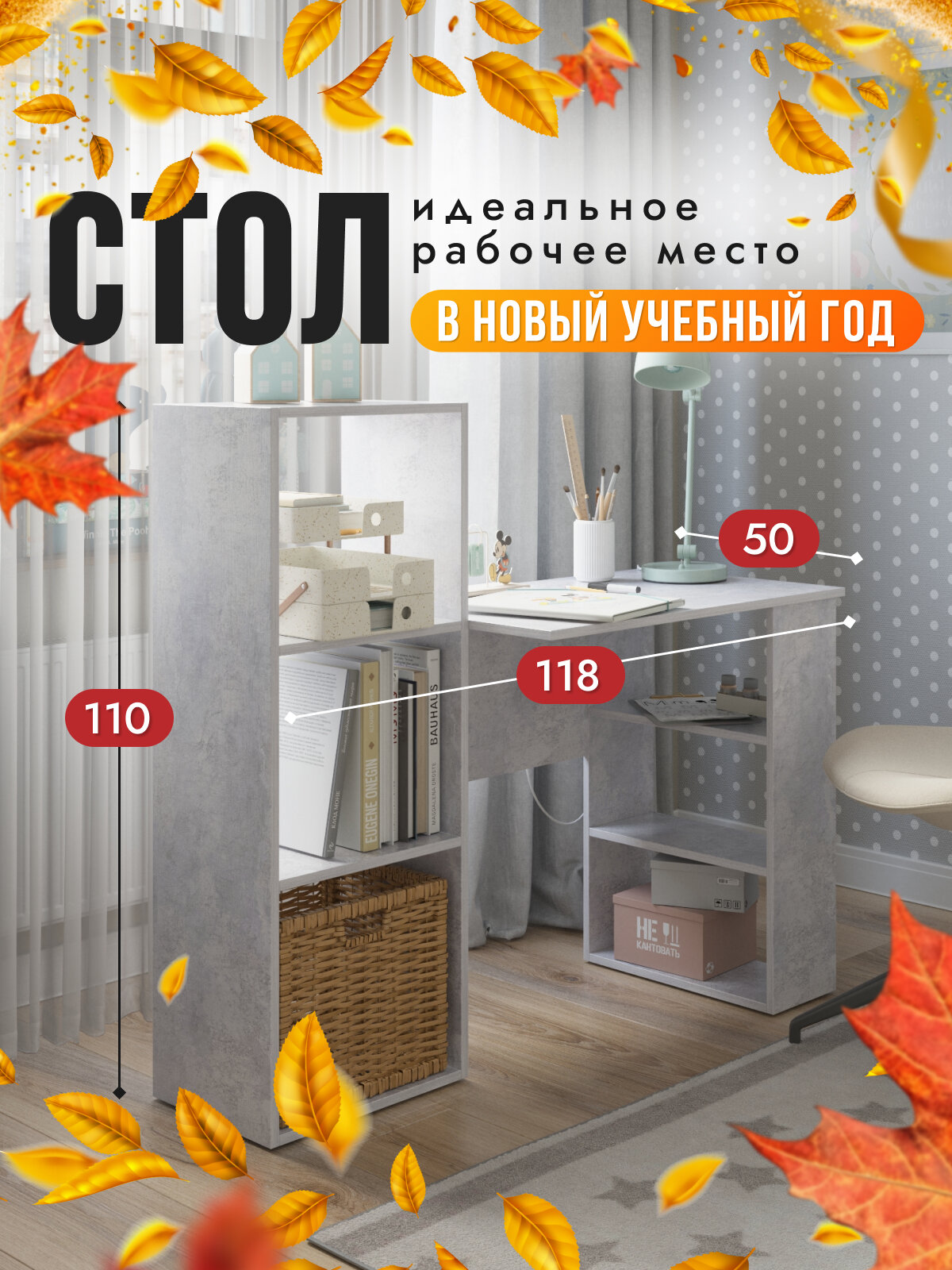 Стол письменный "Эдем" цемент, с надстройкой, 117х50х110 см, NK shop