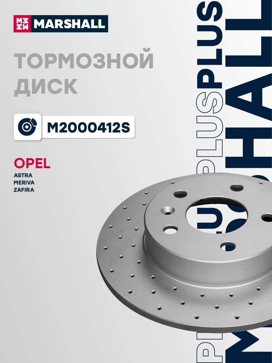 Диск тормозной перфорированный задний Chevrolet Шевроле VIVA, Opel Опель Astra Астра, COMBO, Corsa Корса, MERIVA, Zafira Зафира 569109
