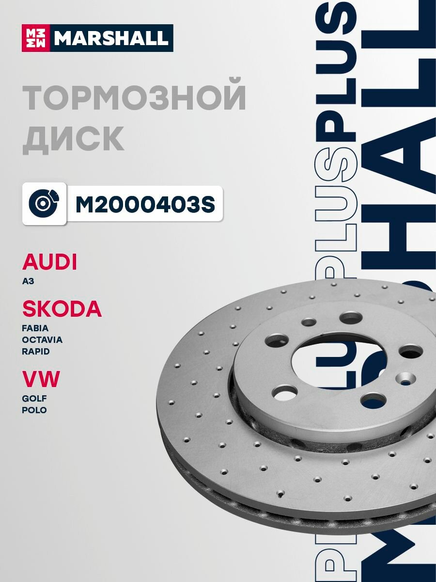 Диск тормозной перфорированный передний Audi Ауди A3, Skoda Шкода Fabia, Фабия, Octavia, Октавия, Rapid, Рапид, Roomster, Volkswagen Фольксваген Bora, Бора, Golf, Гольф, Polo, Поло 3496025