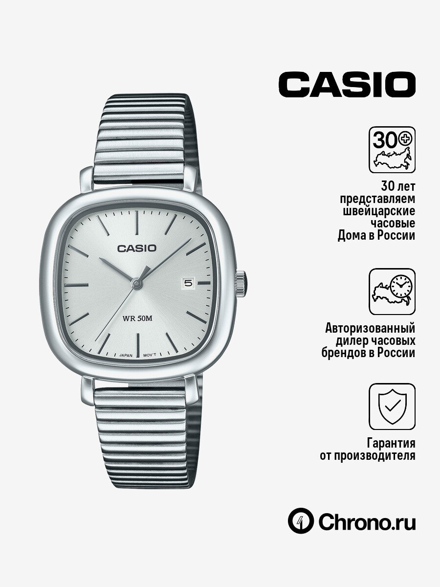 CASIO Collection Women, серебряный — фото 1