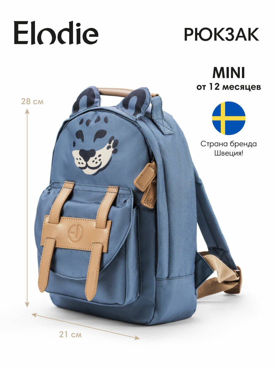 Рюкзак Elodie Garden Leo, дошкольный, с термоматрасиком, 28х21 см, с 12 месяцев