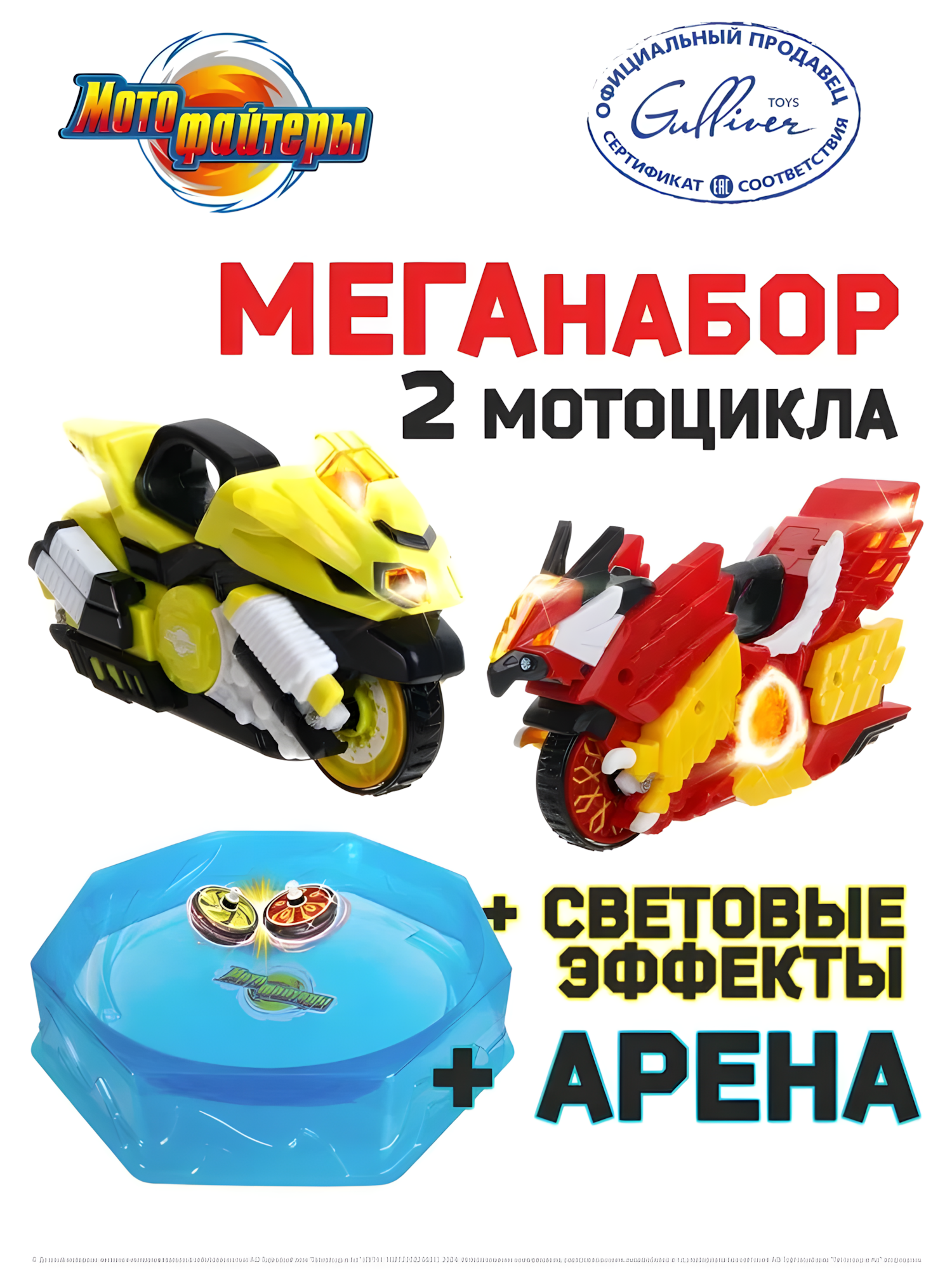 Smart Magic Gyro новый светящийся гироскоп для мотоциклов 5-го поколения 2 машины, 4 гироскопа