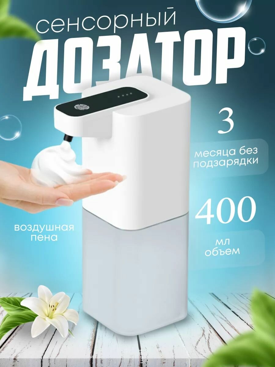 Диспенсер для мыла-ROMIKY