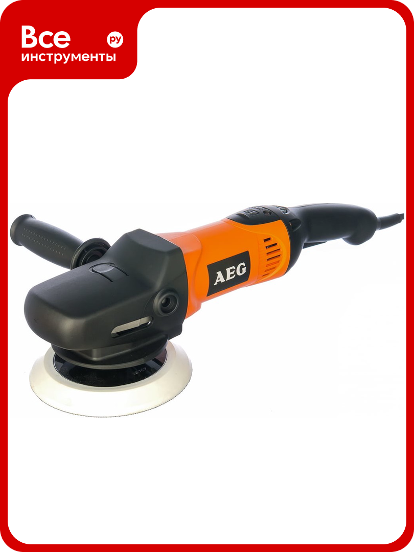 Полировальная шлифмашина AEG PE 150 4935412266 для удобства пользования