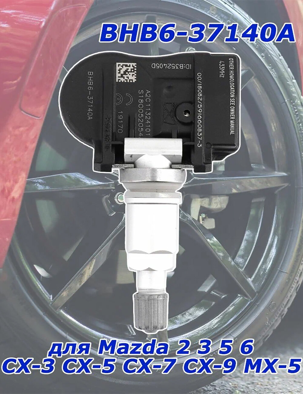 TPMS датчик давления в шине для Mazda MX-5 2 3 5 6 CX-3 CX-5 CX-7 CX-9, BHB6-37140A, BHB637140A, 433MHz