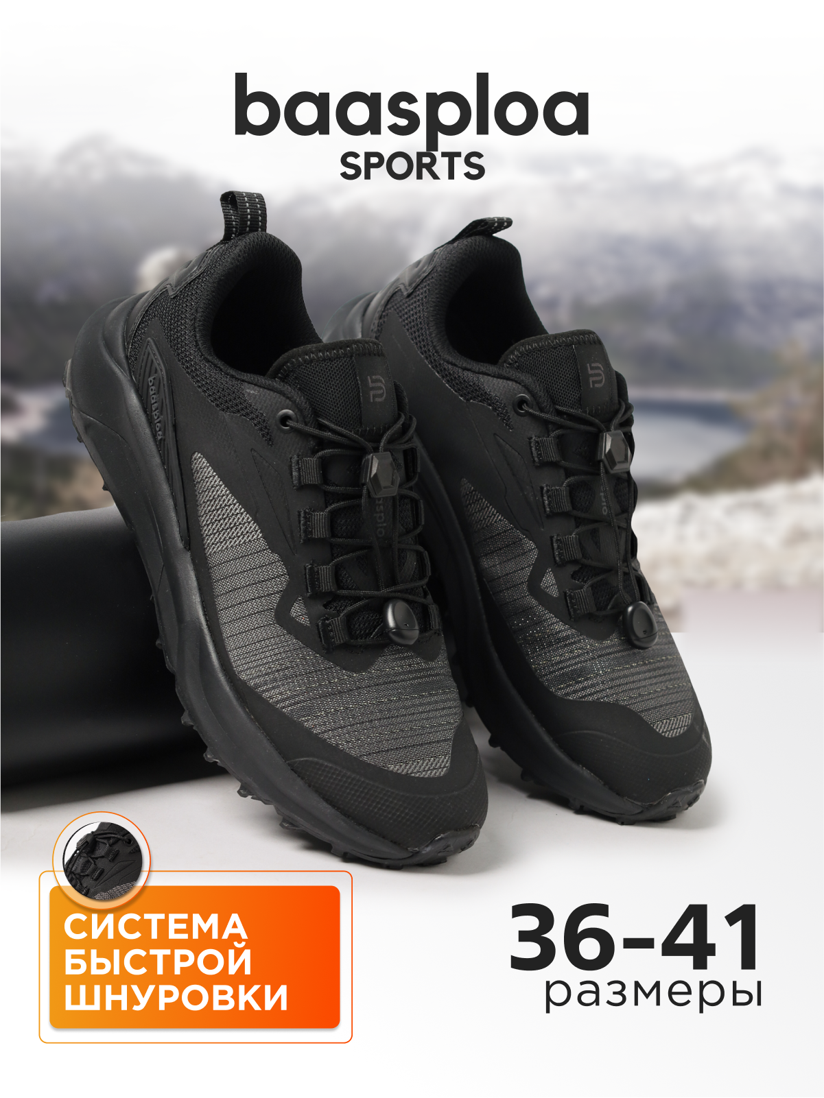 Кроссовки Весна-лето 2025