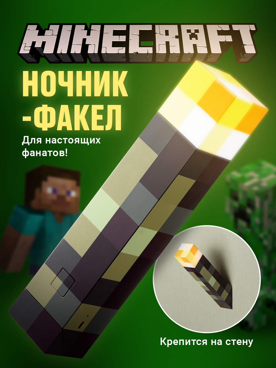 Ночник светильник майнкрафт Ocean of Light, Факел minecraft светодиодный
