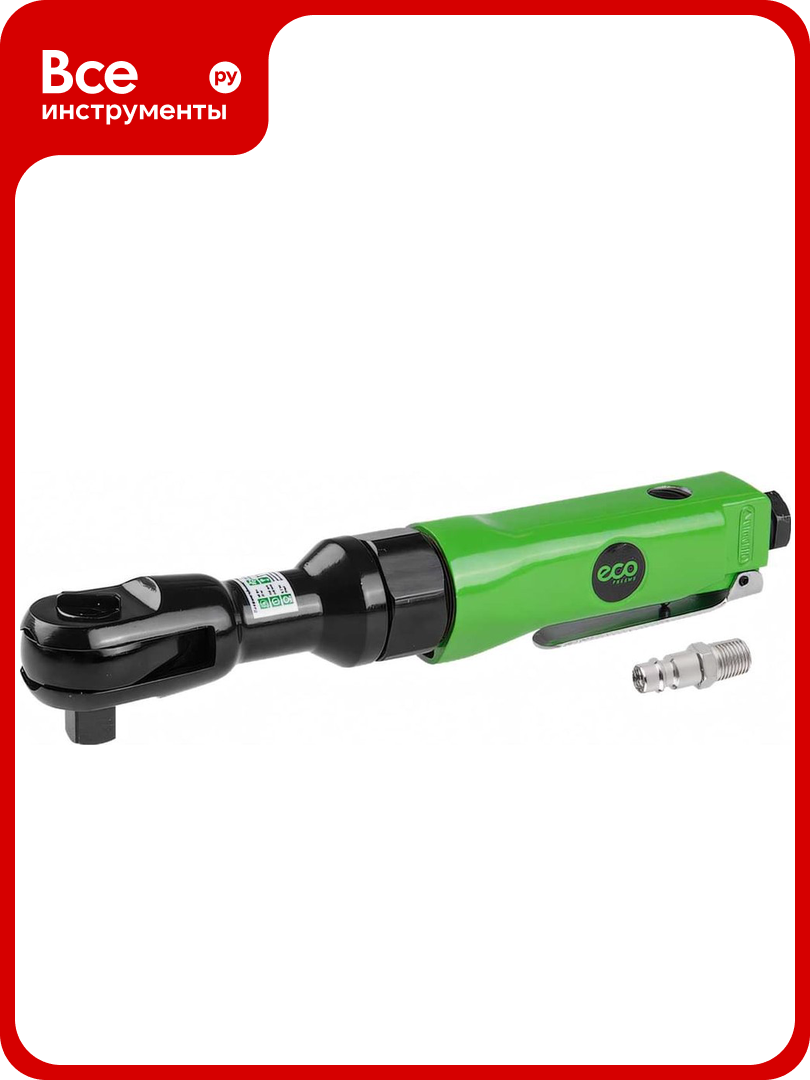 Пневмотрещотка ECO APR-70, для завинчивания и отвинчивания