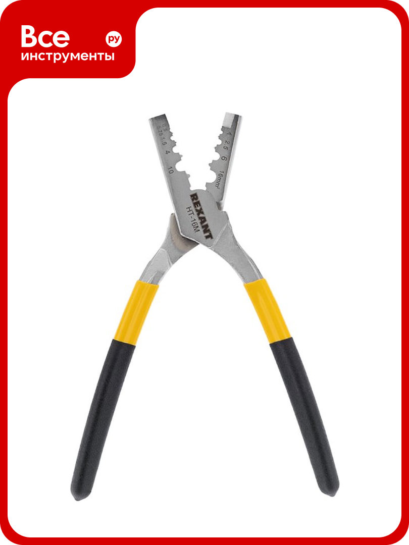 Пресс-клещи, REXANT, для обжима втулочных наконечников REXANT 0,5-16 мм² HT-16M 12-3208