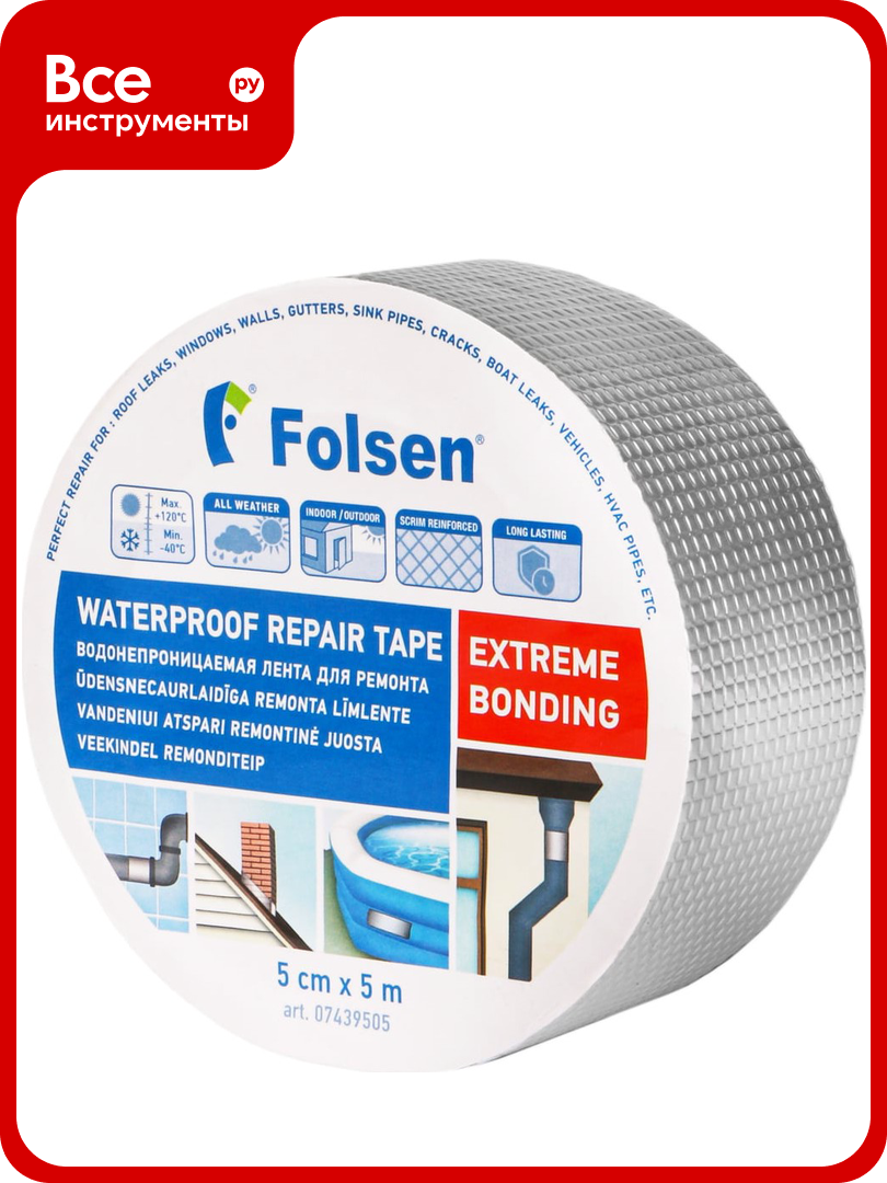 Алюминиевая армированная лента Folsen бутилкаучук, 50 мм х 5 м 07439505, морозостойкая пароизоляционная лента