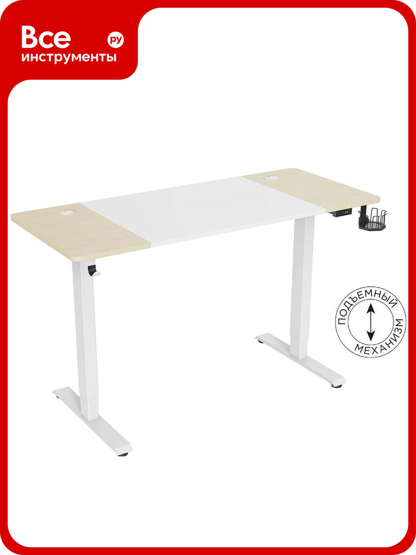 Стол для компьютера Cactus столешница мдф дуб молочный, каркас белый CS-EDL-WWD, Диапазон регулировки высоты