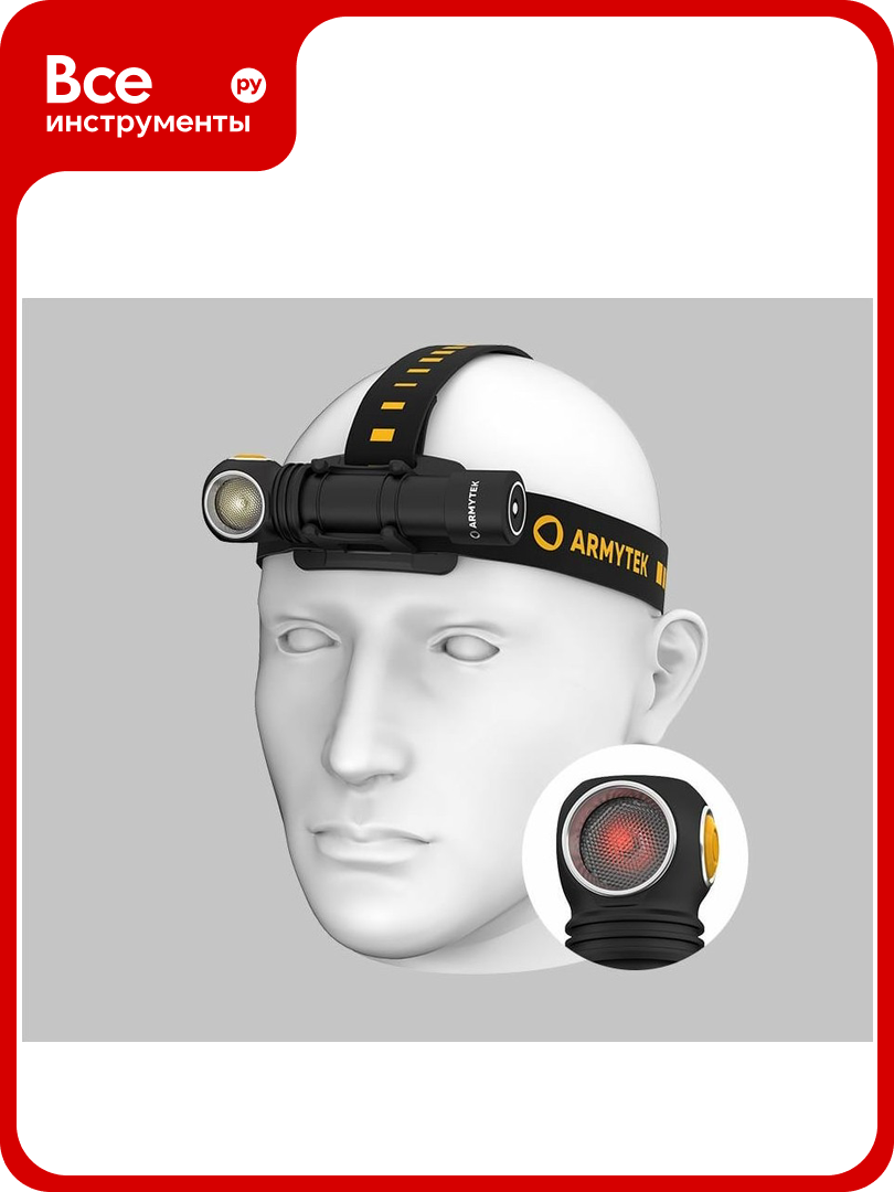 Фонарь Armytek Wizard C2 WR Magnet USB Теплый F06901W