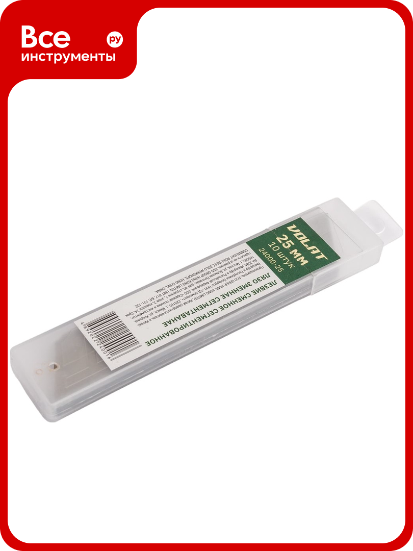 Лезвия сменные сегментированные 10 шт, 25 мм волат 24000-25, для пистолетного ножа 24103, изготовлены из углеродистой