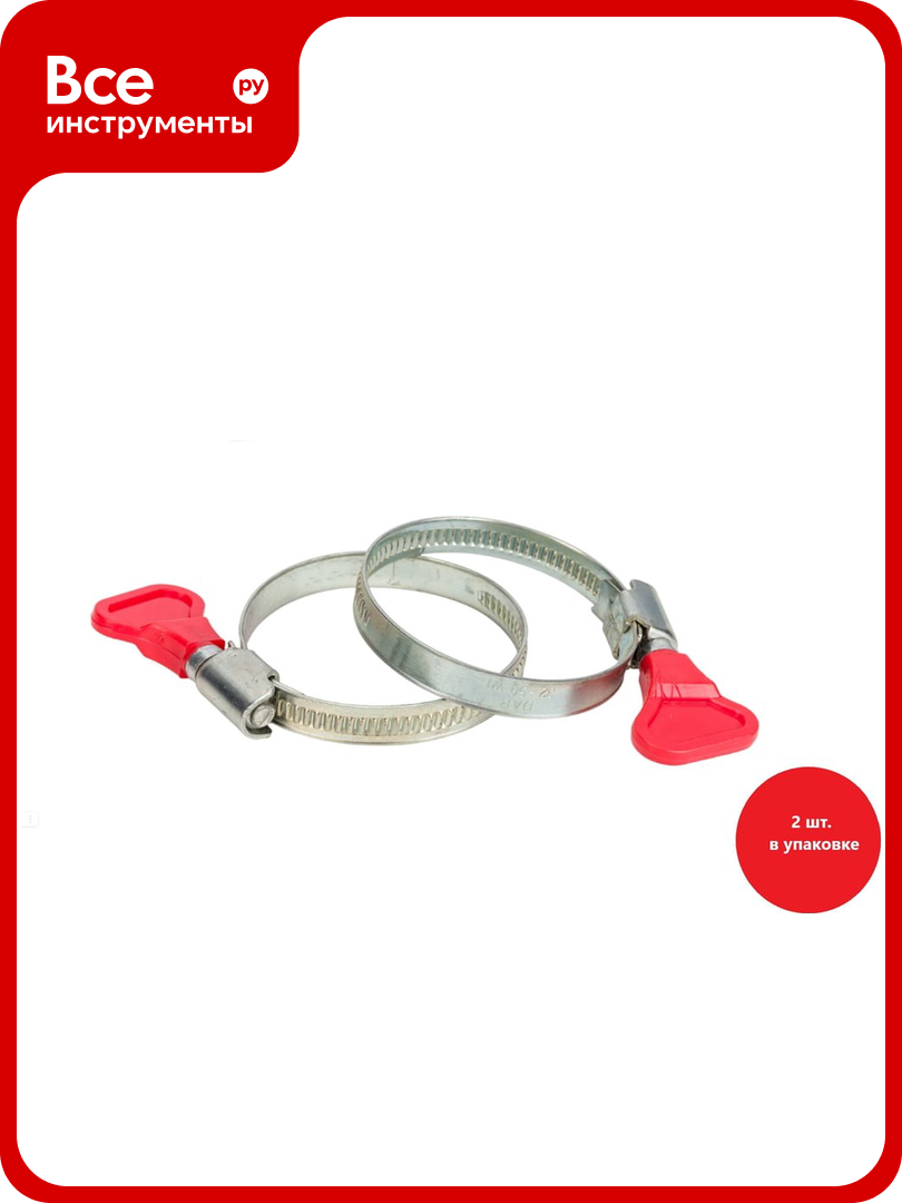 Хомут с ключом 32-50 2шт DAR 51412