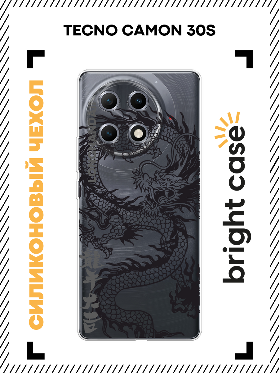 Чехол на Tecno Camon 30S / Текно Камон 30S с принтом Черный дракон, прозрачный
