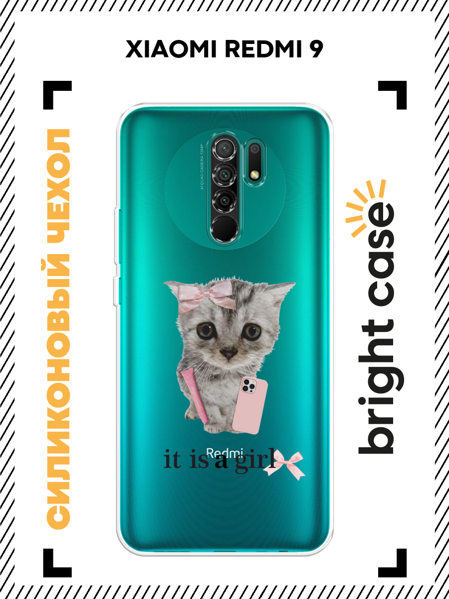 Чехол на Xiaomi Redmi 9 / Сяоми Редми 9 с принтом Кошечка, прозрачный