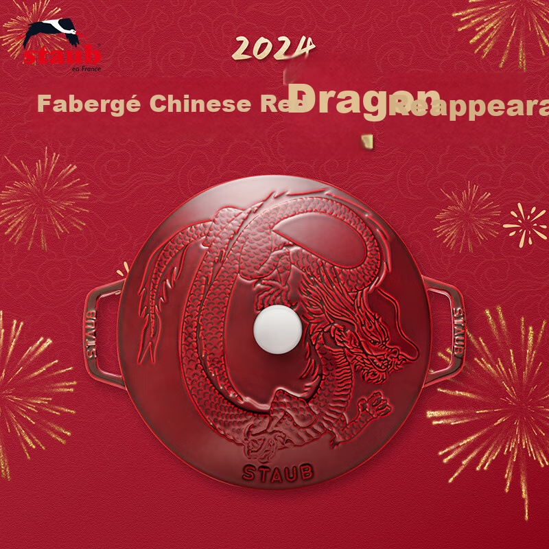 Staub French Import Year of the Dragon Custom Enamel Cast Iron Pot Home Soup Stew Pot Pomegranate Red 24cm 1029450