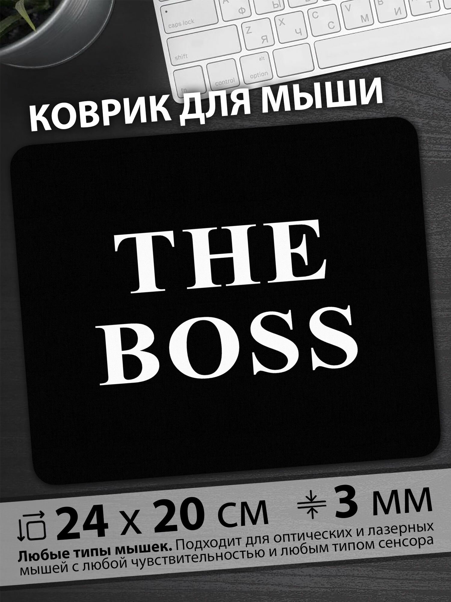 Коврик для мышки "Черное подчеркивание белых символов для выражения авторитета и силы"