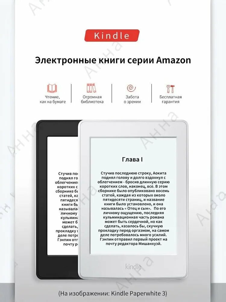 99 Новая электронная книга Kindle Black с памятью 4G, 6-дюймовый экранный ридер KPW3 Ink