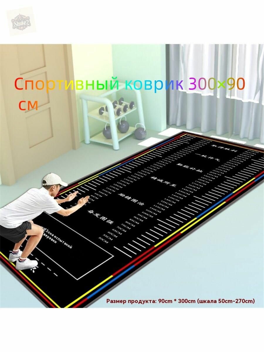 Мат спортивный