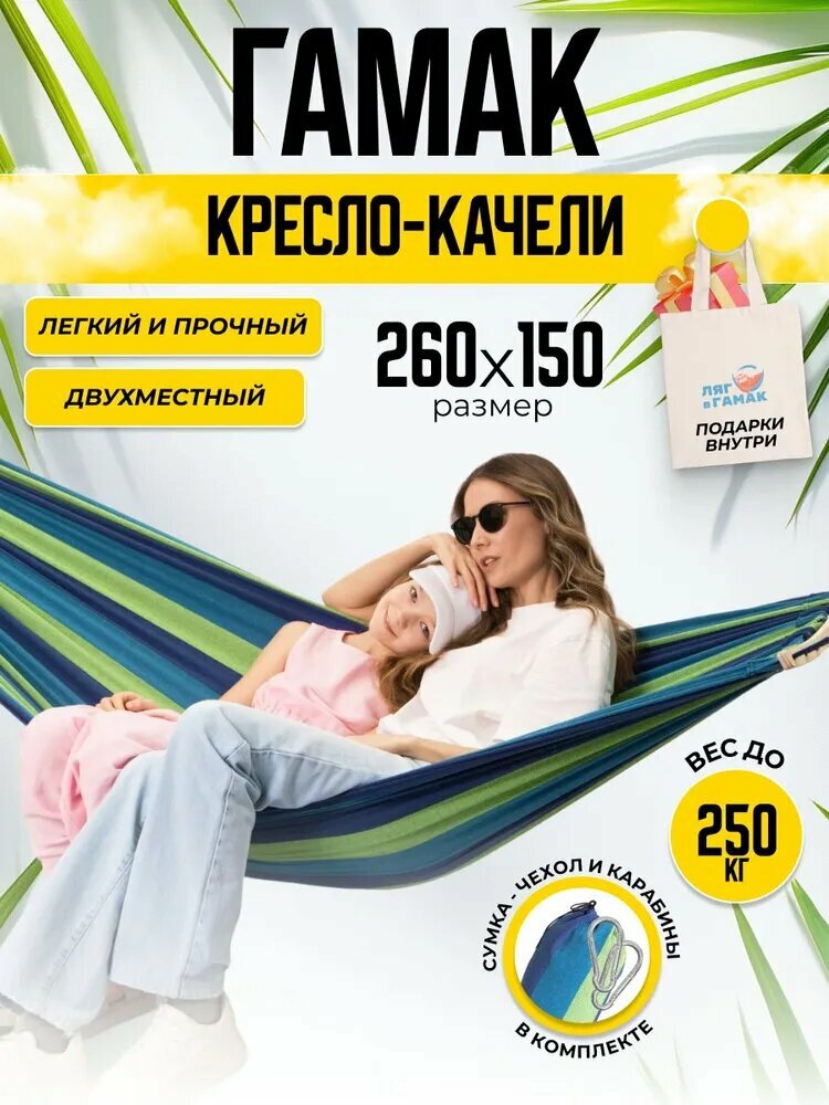 Гамак-качелька, двухместный, каркас из дерева, материал сиденья оксфорд