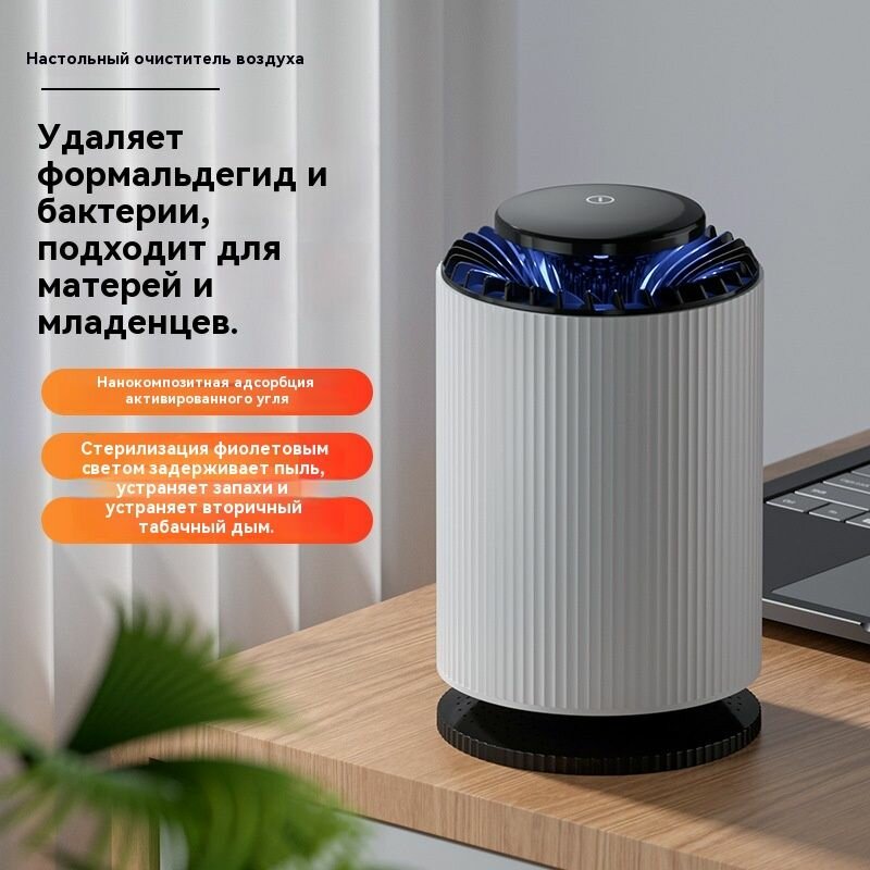 Очиститель воздуха "Ультрафиолетовая лампа", белый, серый, 5 Вт