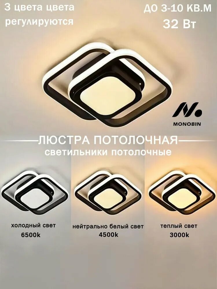 MONOBIN Люстра потолочный светильник, 36 Вт, Три источника света, Подходит для кухни, спальни, детской комнаты, коридора