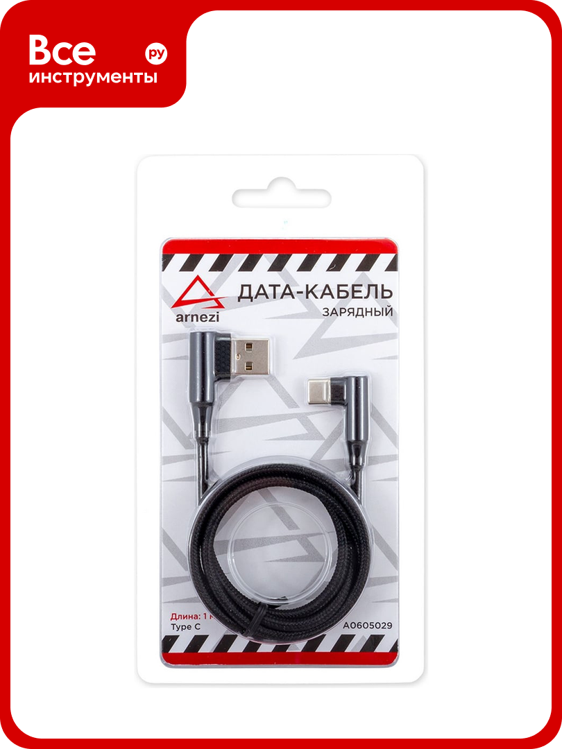 Дата-кабель ARNEZI зарядный Type C Черный угловой A0605029 для прокладки электрических сетей